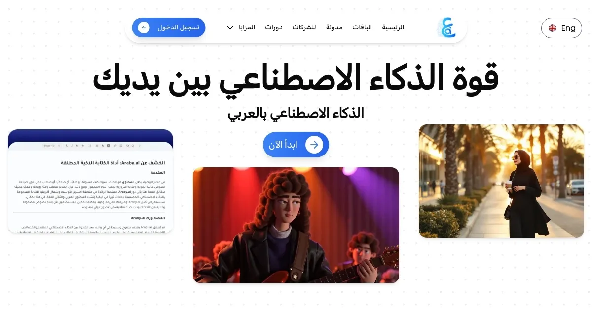 Araby AI - Is This The Best AI Assistant Tool in 2026? 🏆